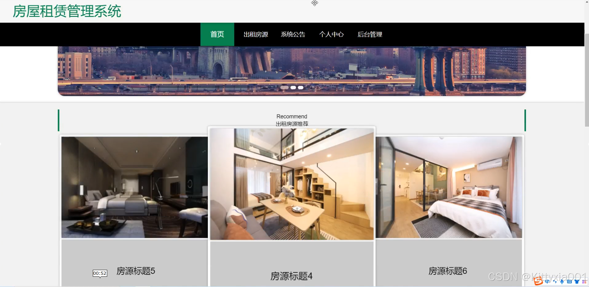 jsp房屋租凭管理系统d4806（程序+源码+数据库+调试部署+开发环境）-CSDN博客