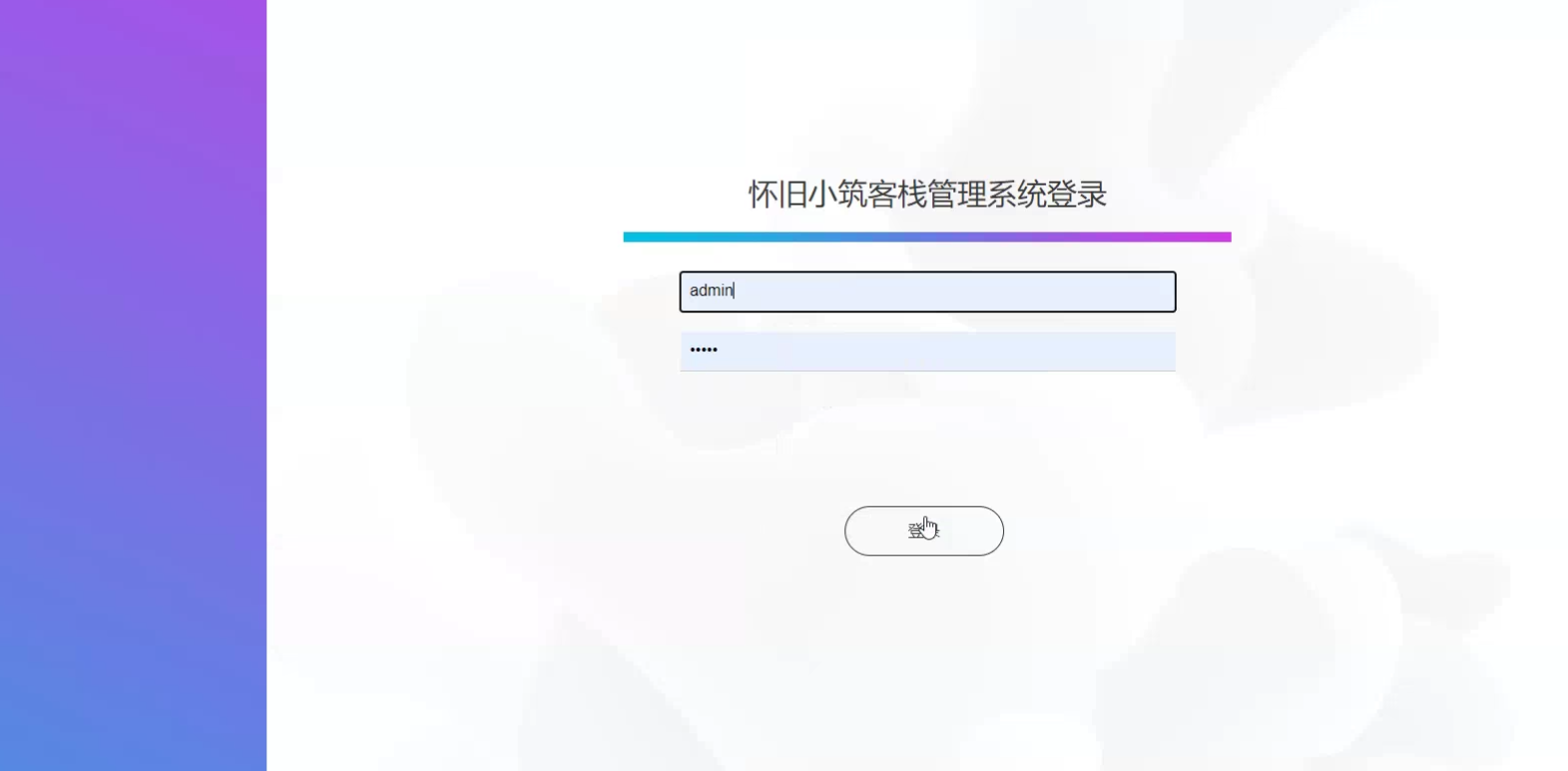 基于数据可视化javavue的怀旧小筑客栈管理系统设计和实现源码论文部署讲解等java 实现 Bim 数据拟合 Csdn博客