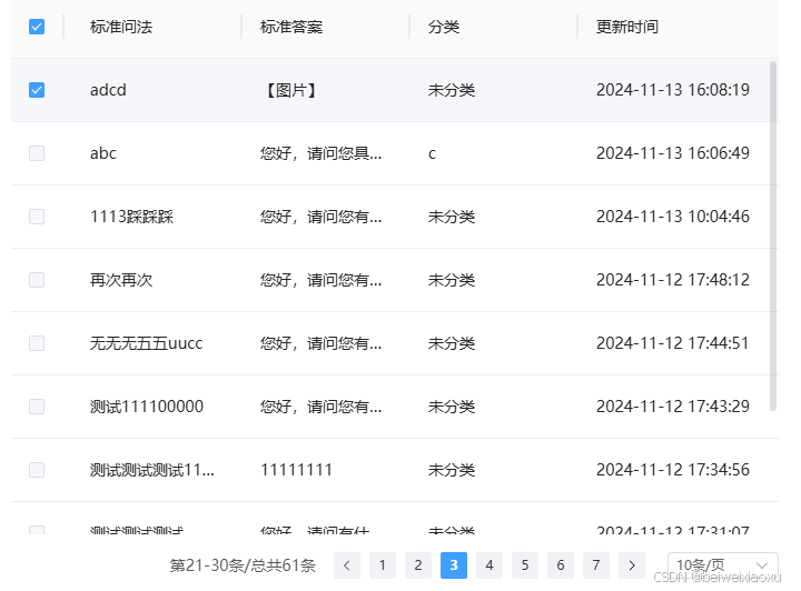 Element Plus Table表格限制选中数量_elementplus 最多选10个-CSDN博客