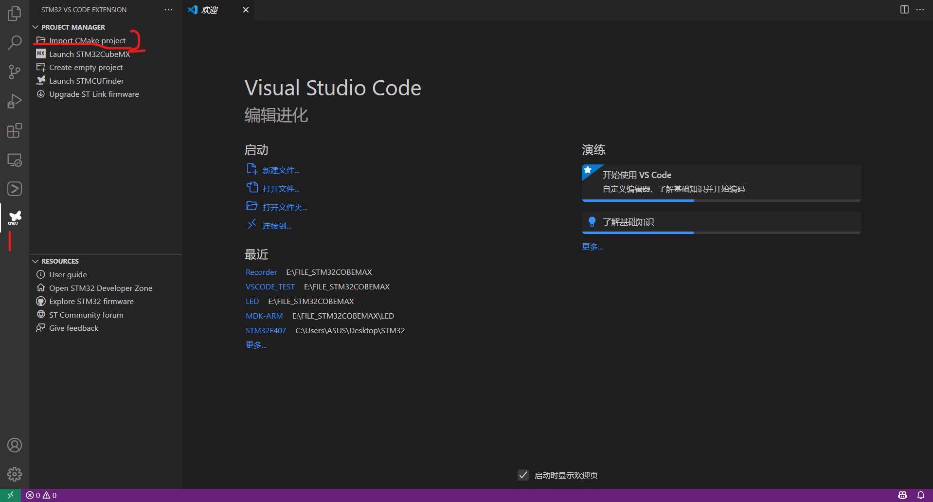 VSCode+STM32CubeMX编程环境搭建_stm32cube for visual studio code-CSDN博客