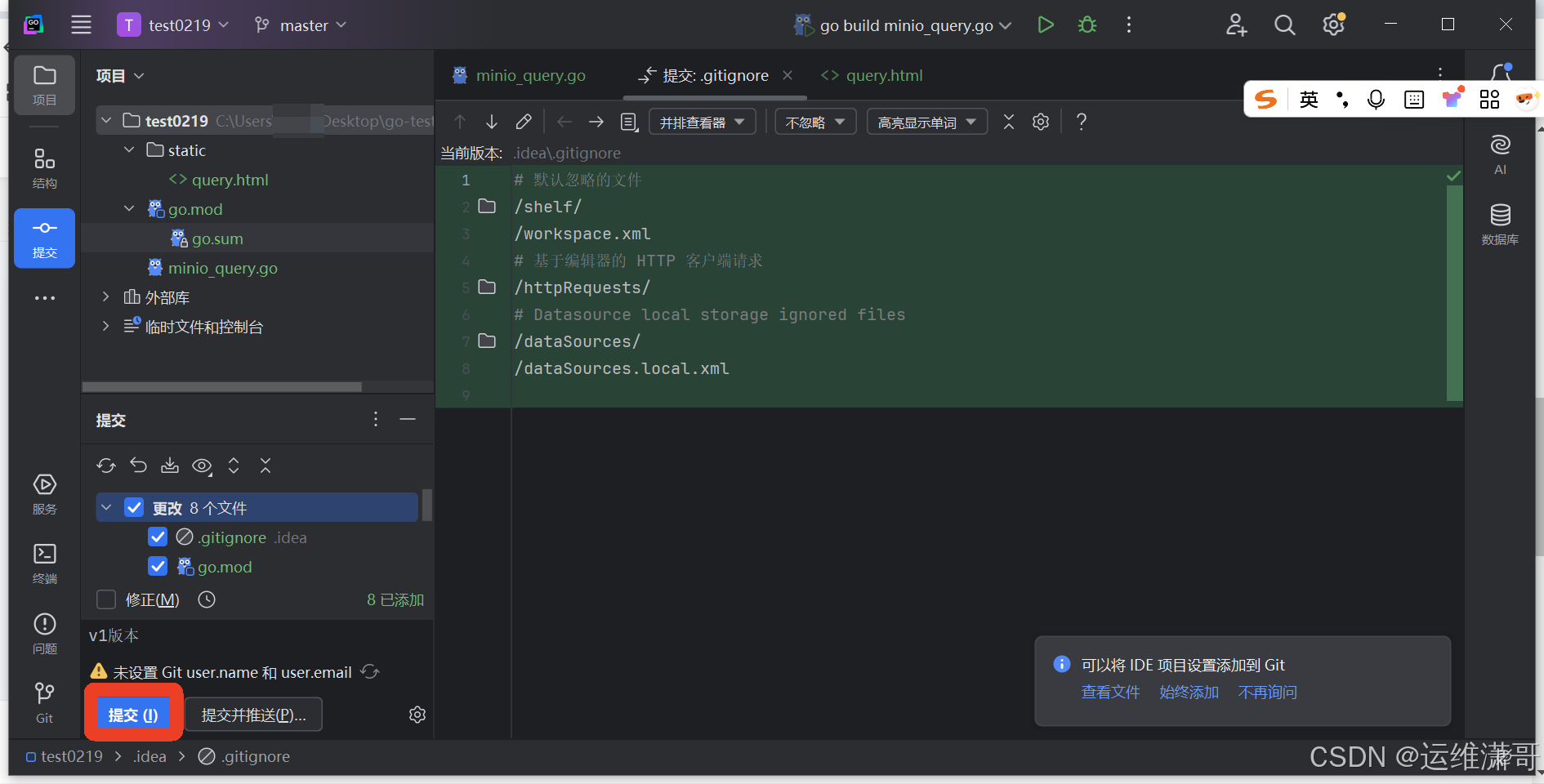 goland提交代码到git_goland git-CSDN博客