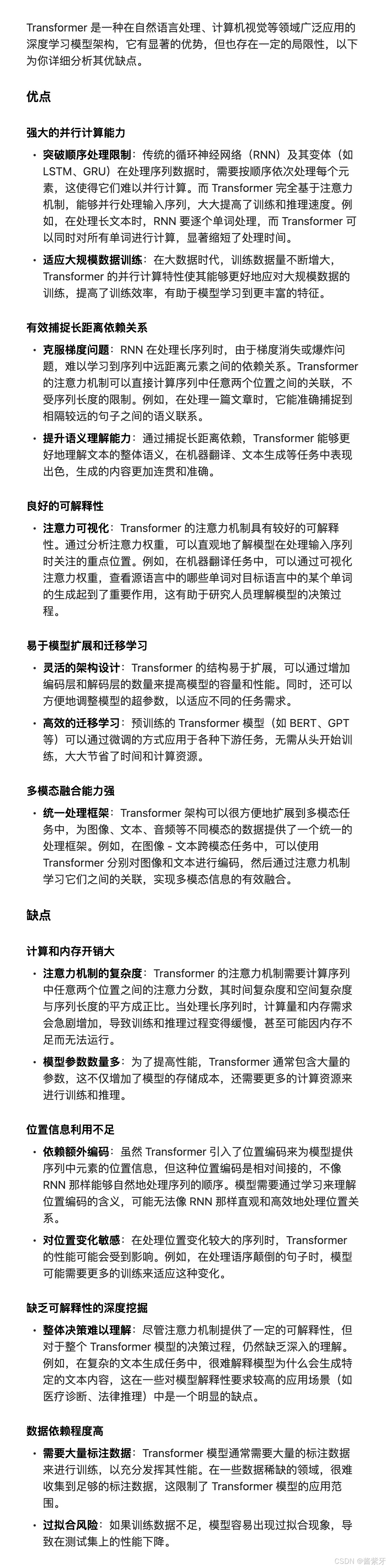 transformer学习笔记_transformercsdn-CSDN博客