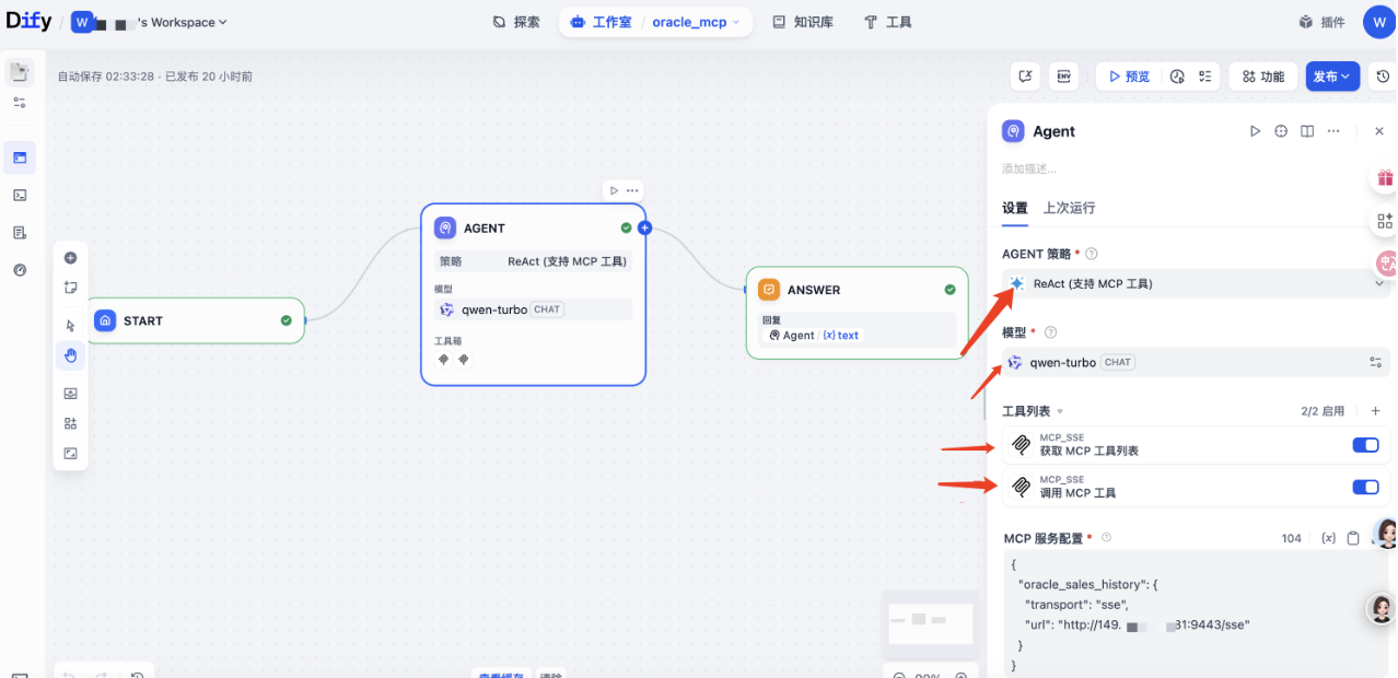 Dify + Oracle + MCP：轻松构建 RAG 应用与Oracle MCP Agent_dify连接oracle数据库-CSDN博客