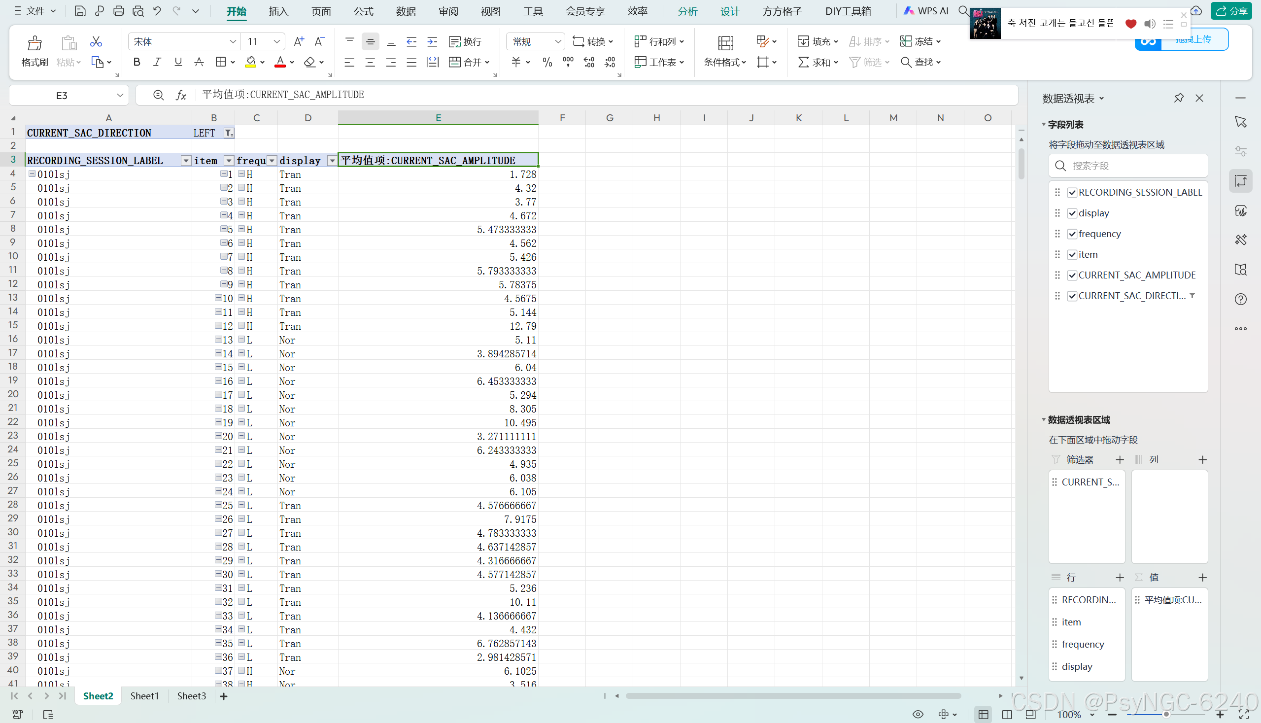 Eyelink Data Viewer数据处理教程-CSDN博客
