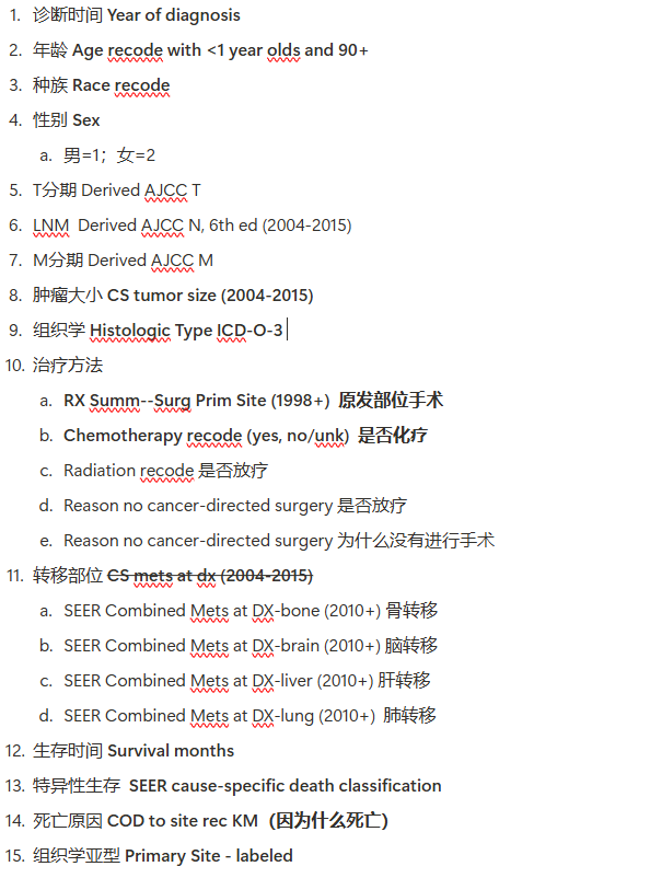 如何在SEER数据库提取数据_seer数据库incidence-CSDN博客