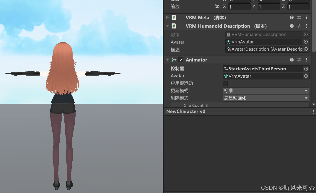 用vrm模型导入unity并使用mixamo网站动画-CSDN博客