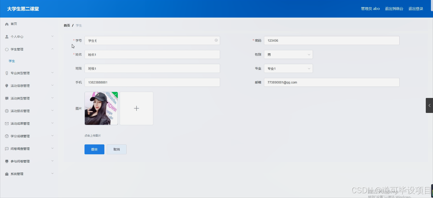 Java计算机毕业设计大学生第二课堂（开题程序论文）黄丽萍基于 Java 的 Web 软件程序框架分层设计探讨 J 信息记录材料202223 Csdn博客