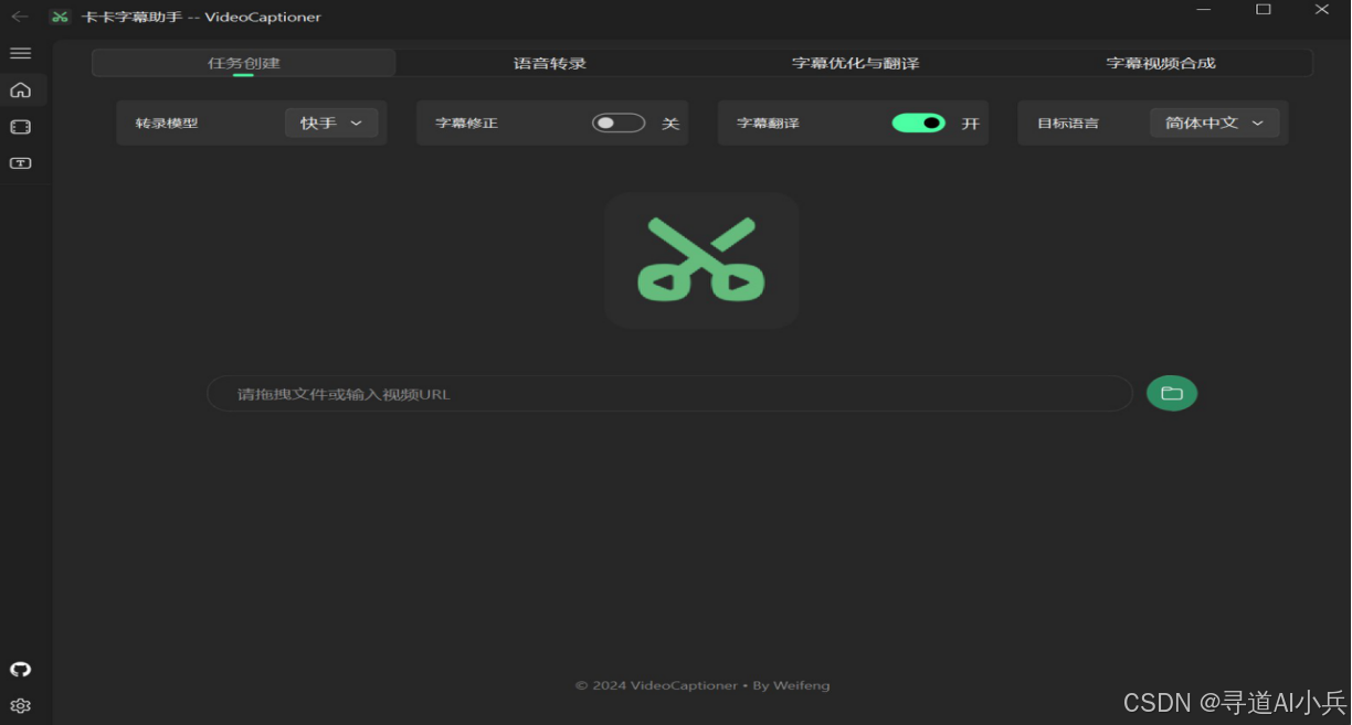 VideoCaptioner：一款基于大型语言模型（LLM）的视频字幕处理助手-CSDN博客