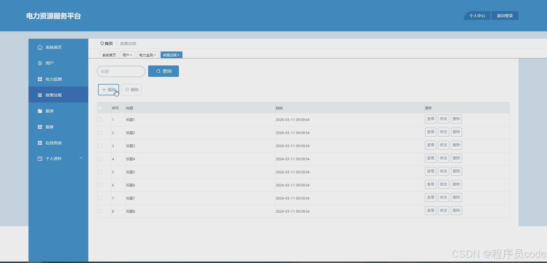 springboot+jspm电力监测报修服务平台_34gate3m-CSDN博客