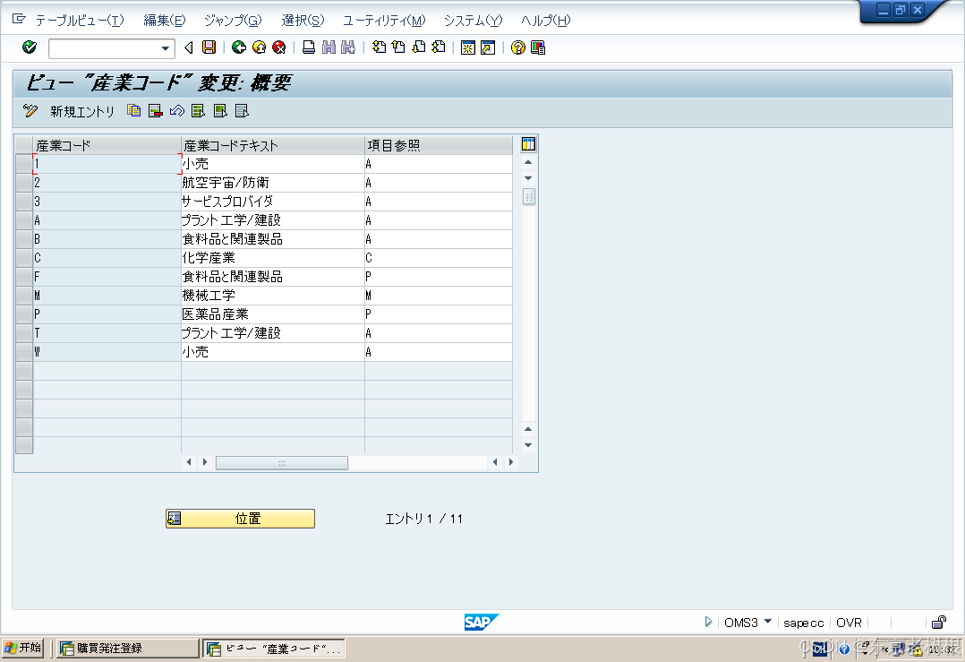 SAP PP学习笔记03 - SAP中如何设定项目选择_fert sap-CSDN博客