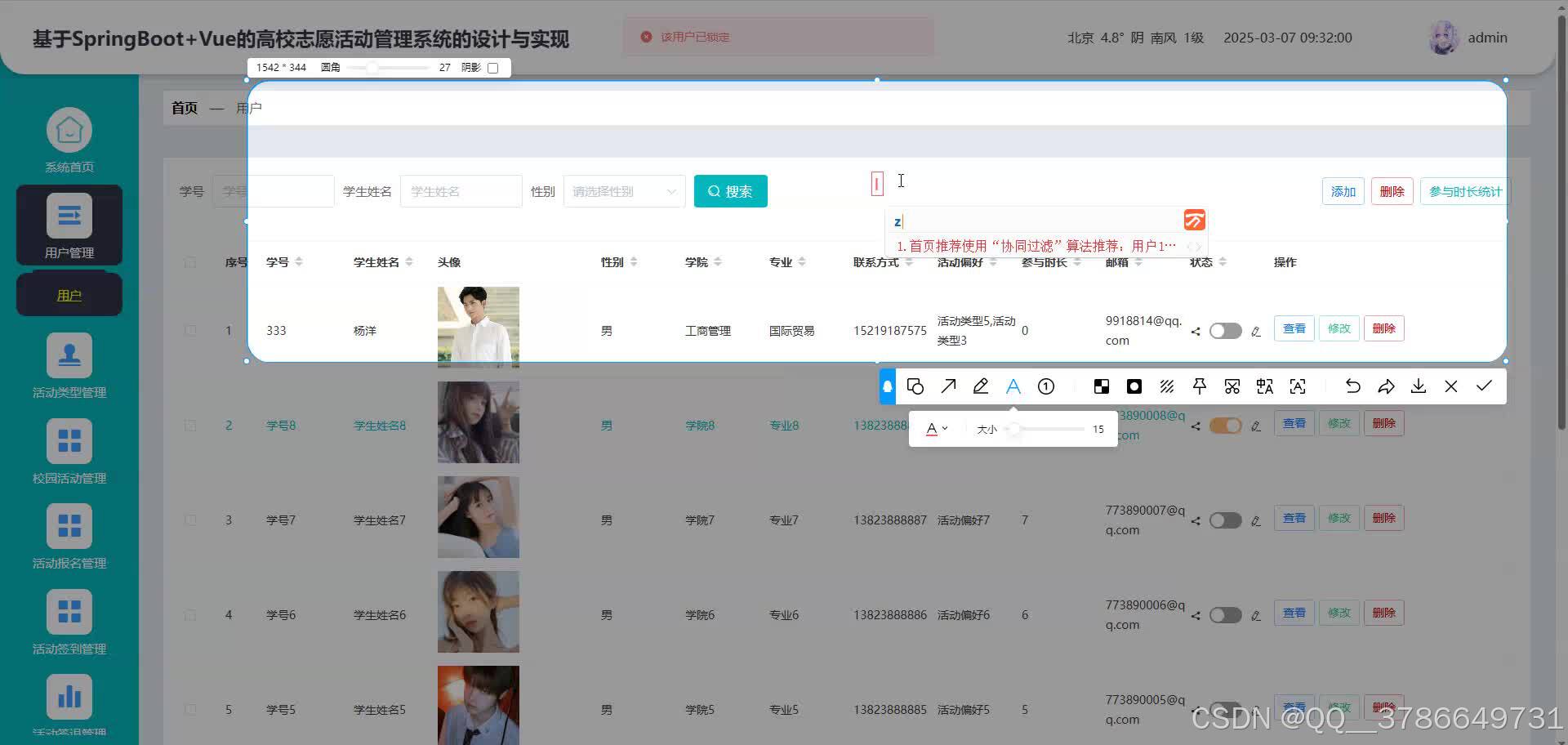 基于SpringBoot+Vue的高校志愿活动管理系统的设计与实现（毕业设计项目源码+文档）-CSDN博客