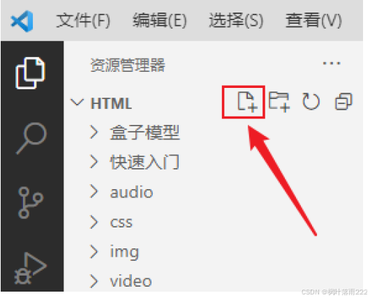 01JavaWeb——HTML-CSS（速通JavaWeb，知识点归纳总结！！！！Java中阶段知识！！！起始篇！！！）-CSDN博客