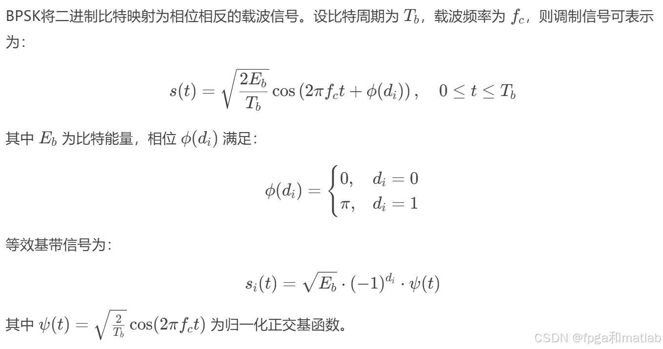 基于BPSK调制解调+LDPC编译码通信链路matlab误码率仿真-CSDN博客