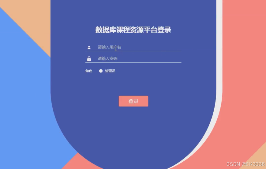 Springboot数据库课程资源平台1jvpi（程序源码数据库调试部署开发环境） Csdn博客