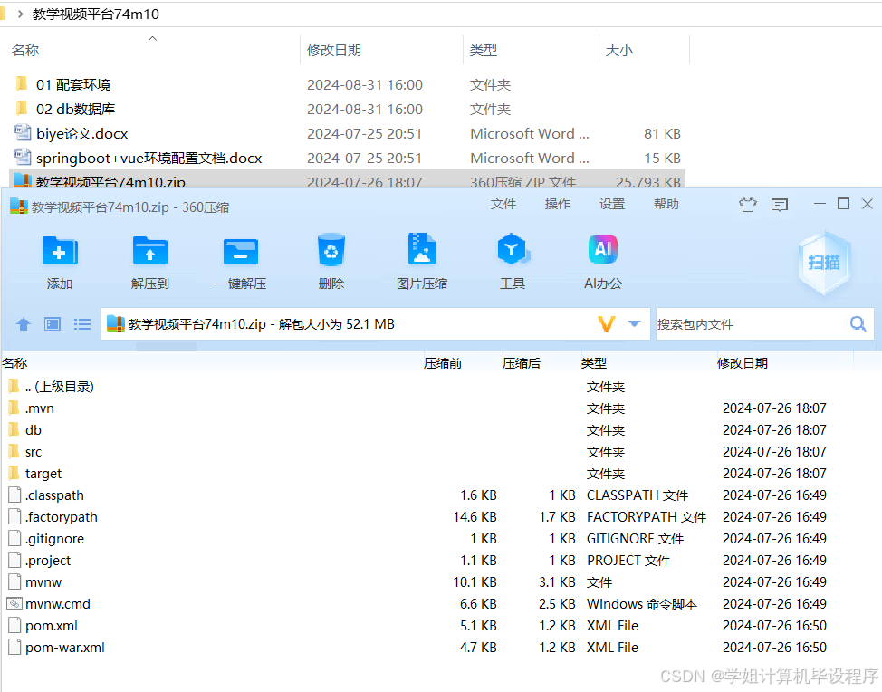 【开题报告】基于springbootvue教学视频平台(程序源码论文 计算机毕业设计基于vue3和springboot的在线视频平台参考文献 Csdn博客