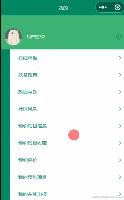 181基于java jsp SSM Springboot乡村政务服务系统小程序扶贫政策社区风采政民互动管理（源码+文档+运行视频+讲解视频）-CSDN博客