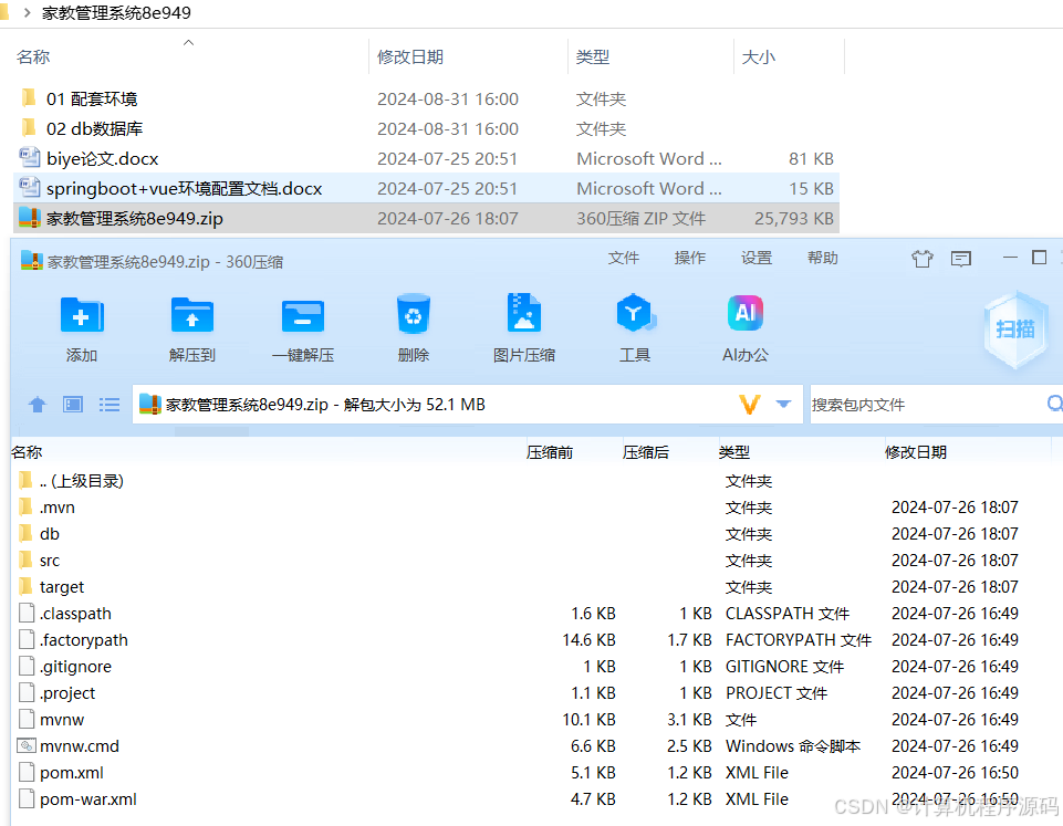 【开题报告】基于springbootvue家教管理系统(程序源码论文 计算机毕业设计vuespingboot家教 Csdn博客