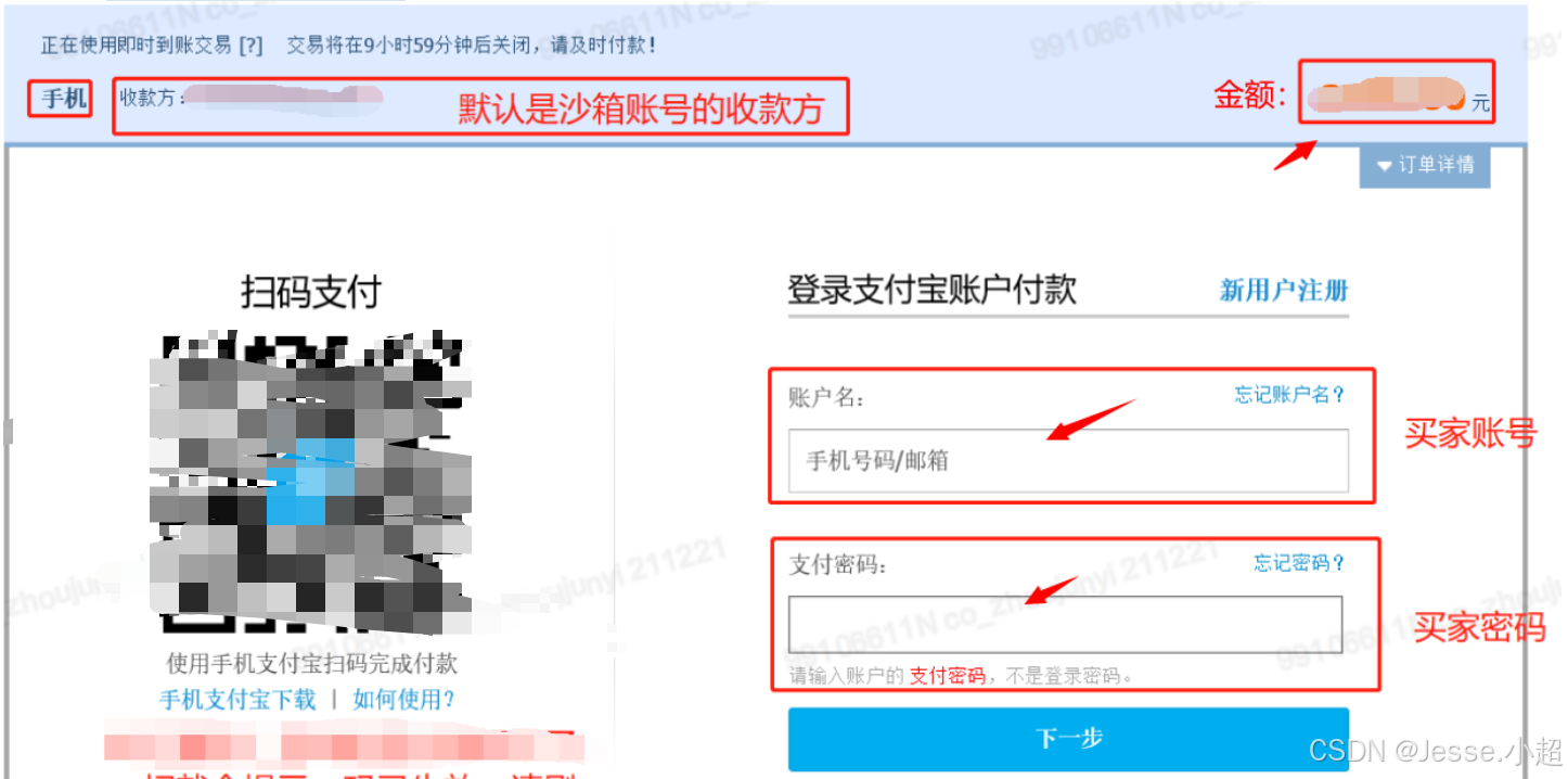 Springboot整合支付宝alipay-实现沙箱支付功能-详细_springcloud集成支付宝沙箱模拟支付-CSDN博客