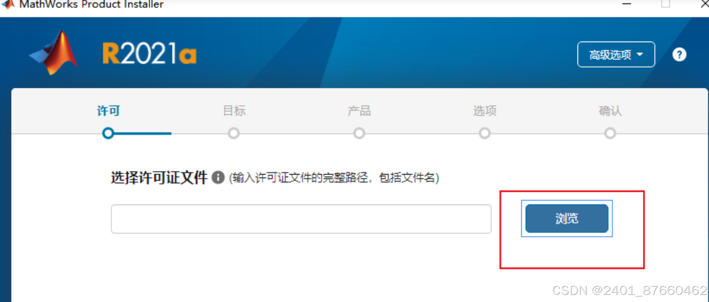 MATLAB 2021a 安装教程【亲测可用！】_matlab2021a-CSDN博客