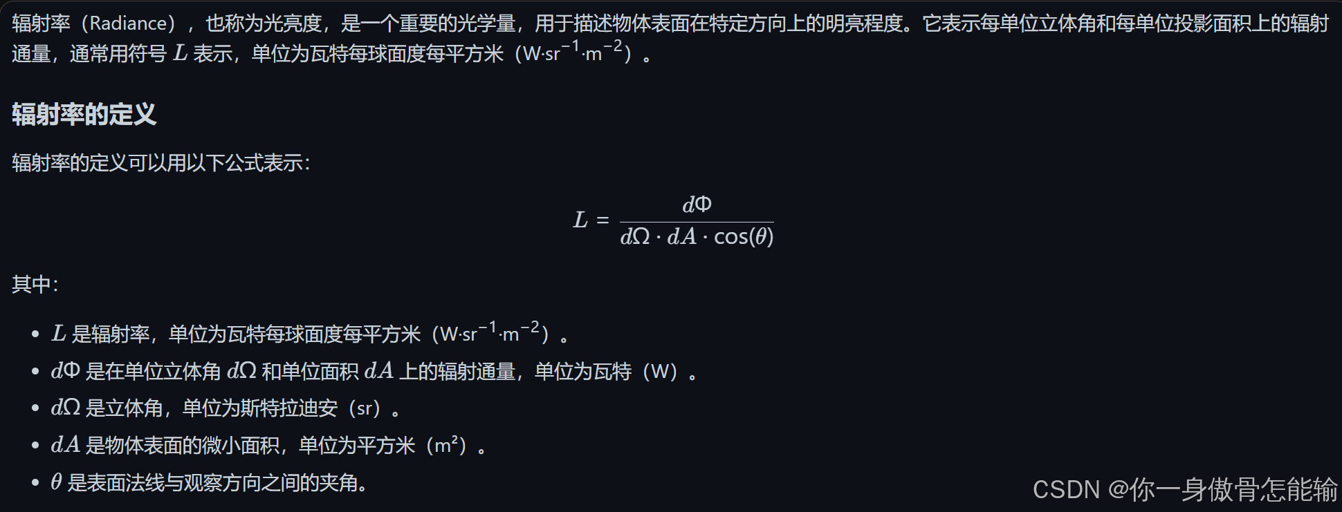 BRDF（Bidirectional Reflectance Distribution Function，双向反射分布函数）-CSDN博客