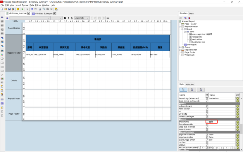 DPDI实操演练第002讲-最强三件套之Dispatch PDI+PDI+PRD生成DPDI应用数据库数据字典-CSDN博客