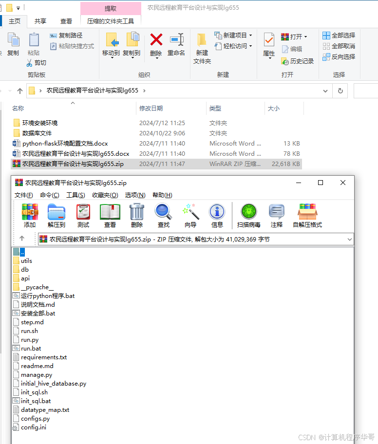 开题flask框架基于技术的农民远程教育平台设计与实现(程序论文python) Csdn博客