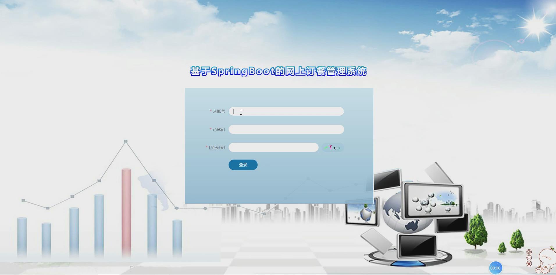 vue3基于SpringBoot的网上订餐员工管理系统Python django-CSDN博客