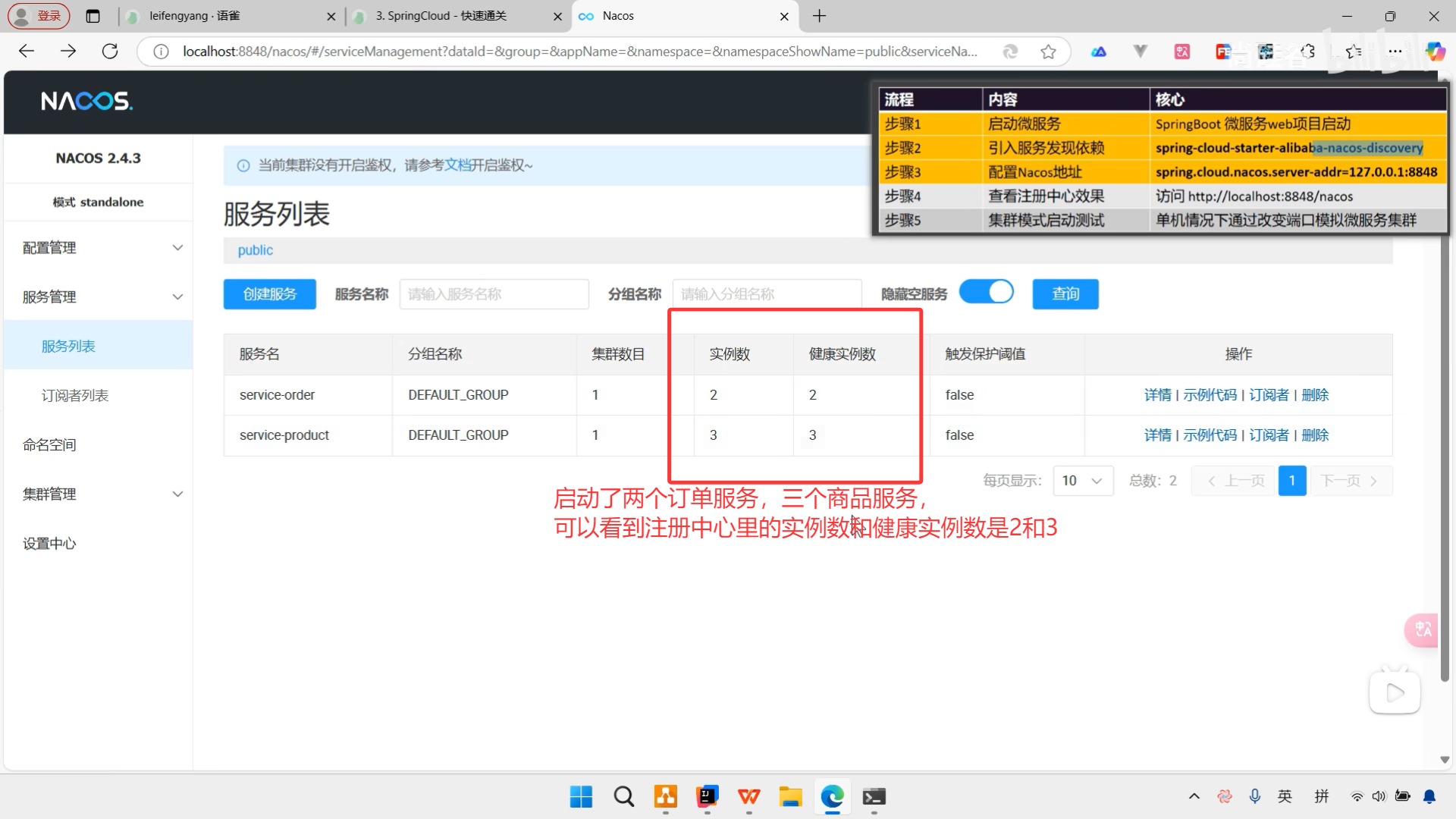 2025最新 SpringCloud 教程，Nacos 注册中心-服务注册，笔记06-CSDN博客