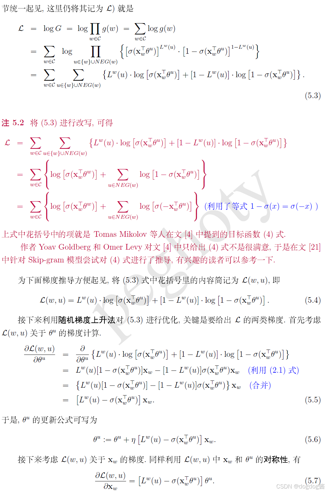 word2vec的原理讲解_word2vec算法原理-CSDN博客