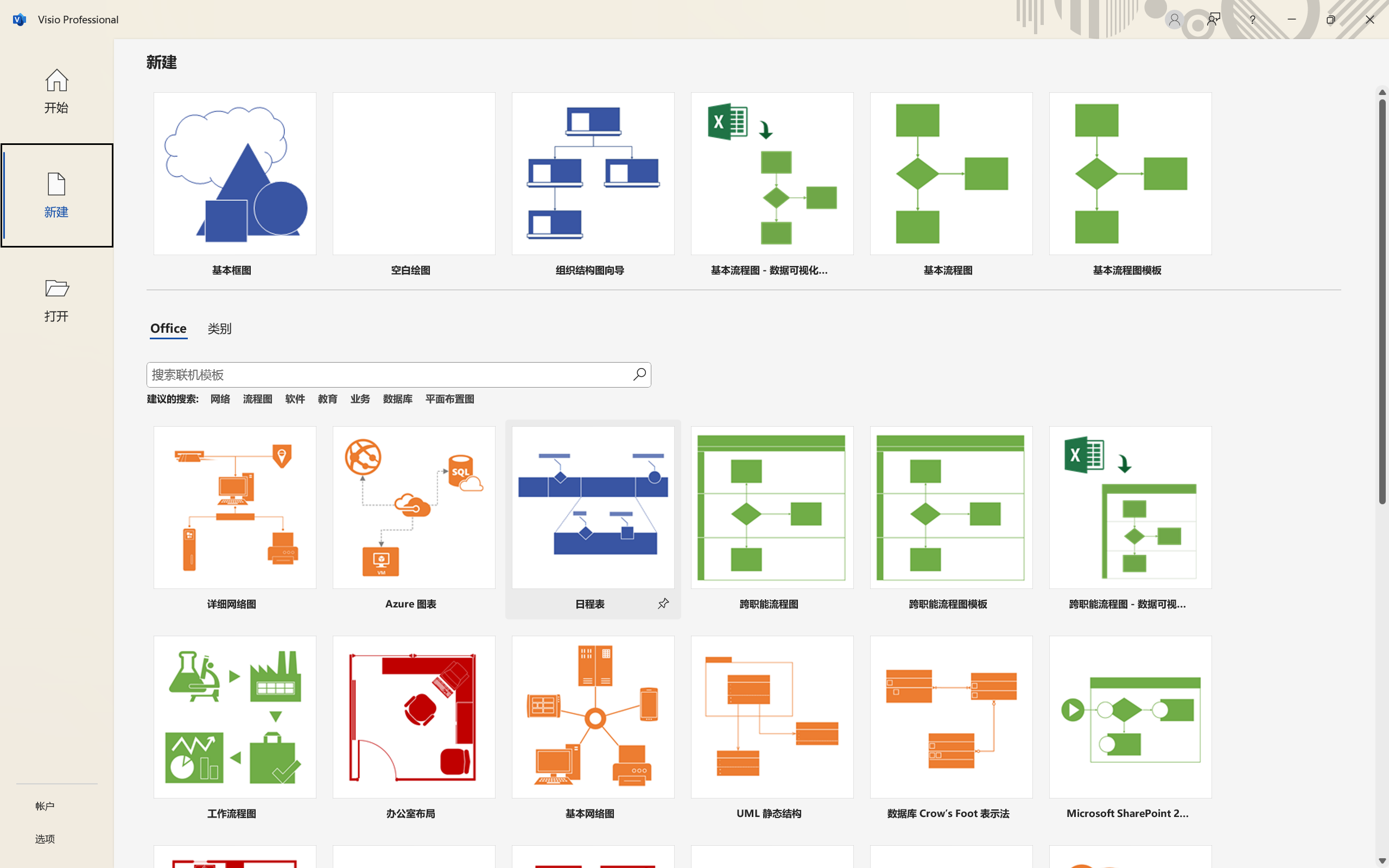 从入门到精通，一文详解学习visio，彻底解决画图焦虑-CSDN博客