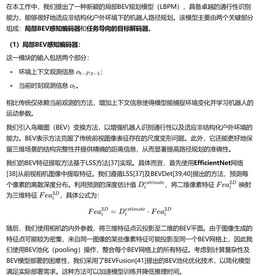 Dual-BEV Nav: Dual-layer BEV-based Heuristic Path Planningfor Robotic Navigation in Unstructured ...