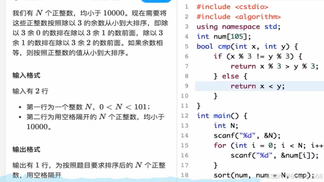 蓝桥杯P6 sort 排序算法-CSDN博客