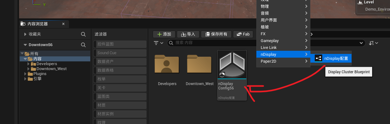 UE5.6使用ndisplay，单窗口多画面（单机部署），配置、打包流程，无需switchboard_ue5.6使用ndisplay,单窗口多 ...