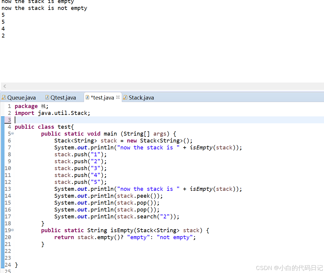 java当中栈的测试用例-CSDN博客