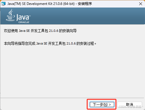 JDK下载&安装_jdk1.5下载-CSDN博客