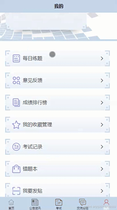 226java Ssm Springboot基于微信小程序的考试刷题系统知识学习试题练习成绩排行榜（源码文档运行视频讲解视频） Csdn博客