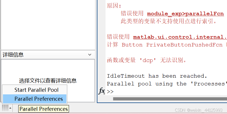 Matlab如何开启并行池_matlab并行池设置-CSDN博客