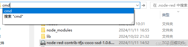 【Node-Red】最新版coco-ssd 1.0.6安装方法（windows）-CSDN博客