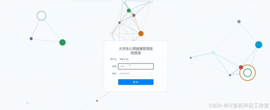 大学生心理健康管理系统源码数据库论文pptjava开发springboot框架javaweb,可做计算机毕业设计或课程设计若依框架 大学生心理健康测评系统源码 Csdn博客