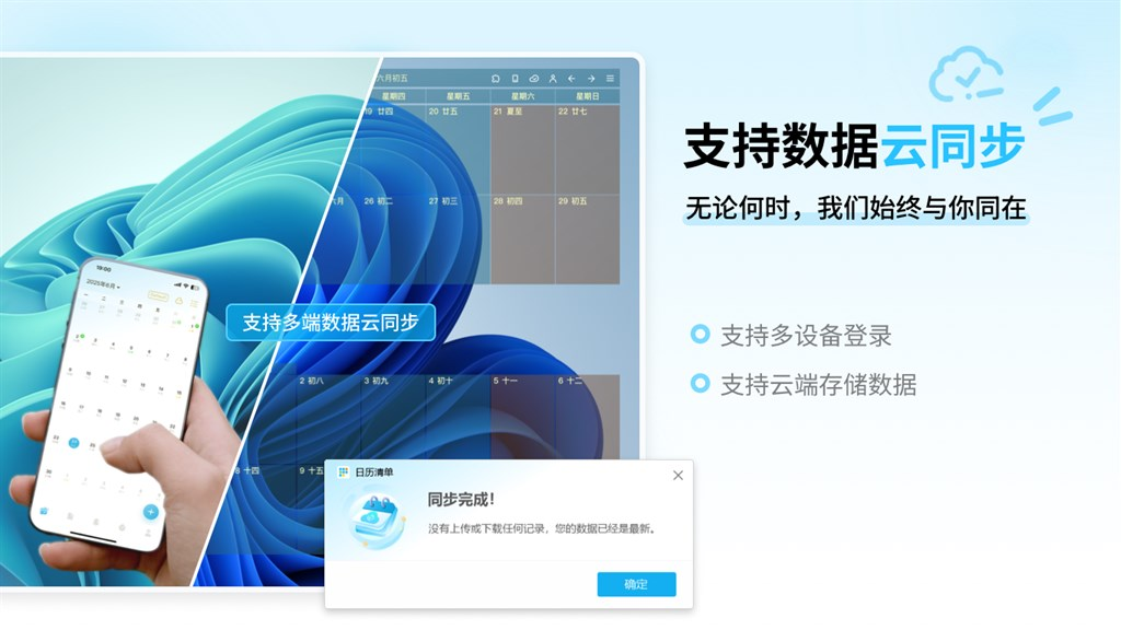日历清单下载教程PC：高效管理时间，让日程规划更简单（2025新版）-CSDN博客