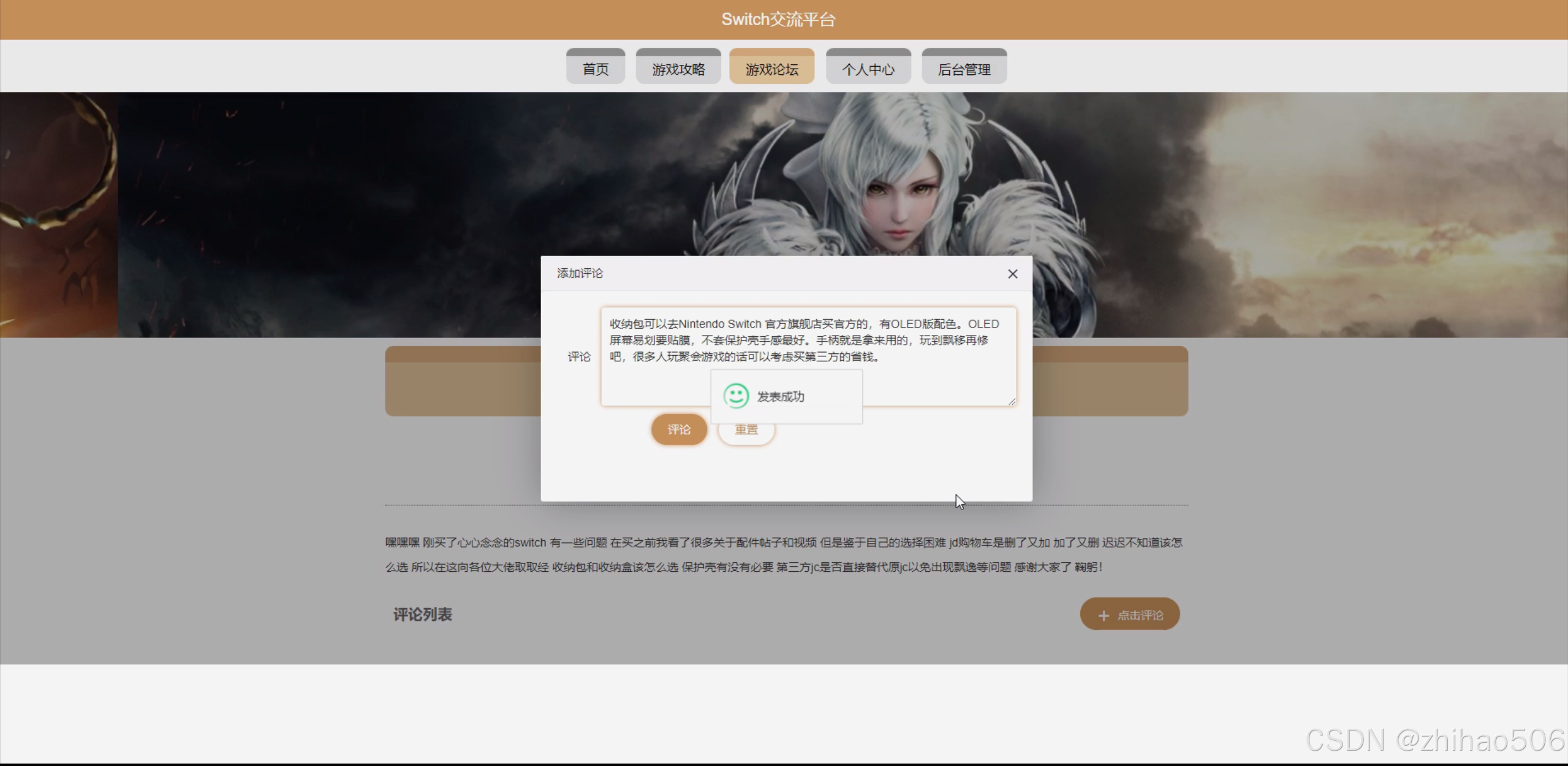 flask毕设Switch交流平台（论文+程序）-CSDN博客