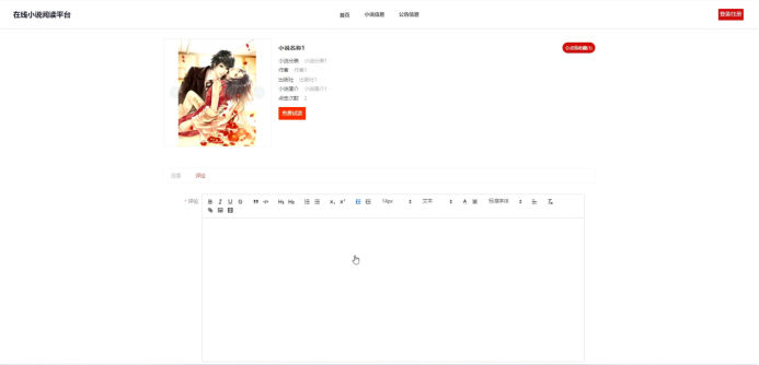 计算机毕设springboot在线小说阅读平台 基于springboot框架的在线小说阅读管理系统开发 Springboot架构下的在线小说阅读平台设计与实现 Csdn博客