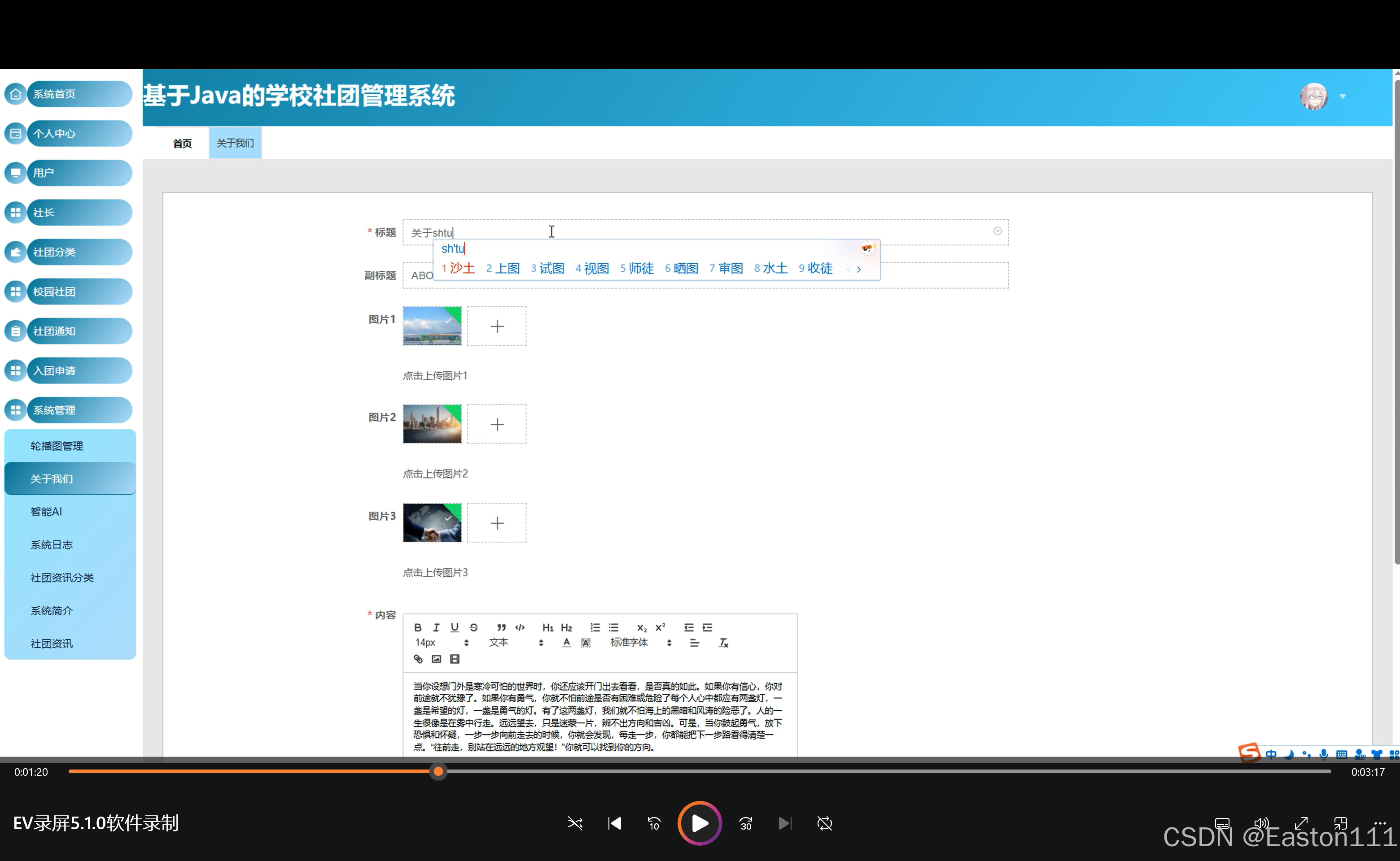 基于Java的学校社团管理系统-CSDN博客