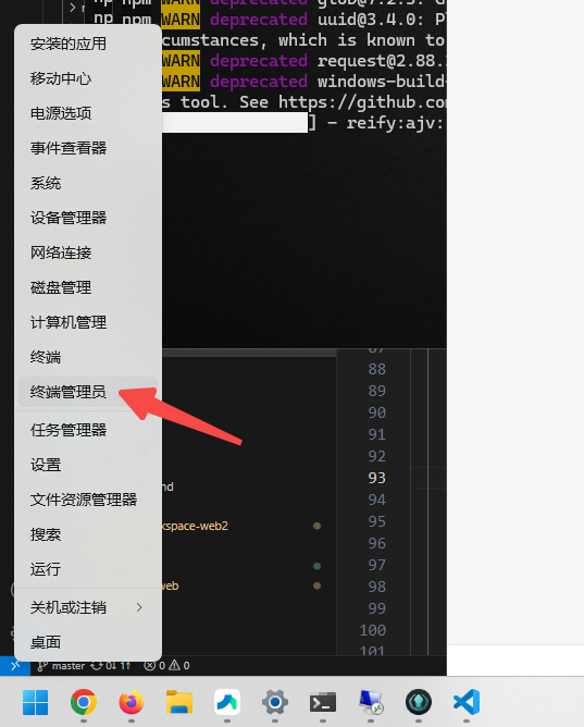 安装windows-build-tools-CSDN博客