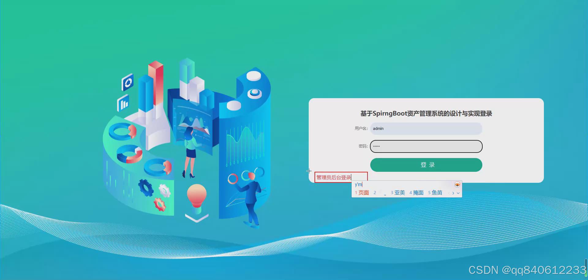vue基于python固定资产折旧及租赁维修管理系统 c790x(Pycharm Flask Django成品源码LW)-CSDN博客