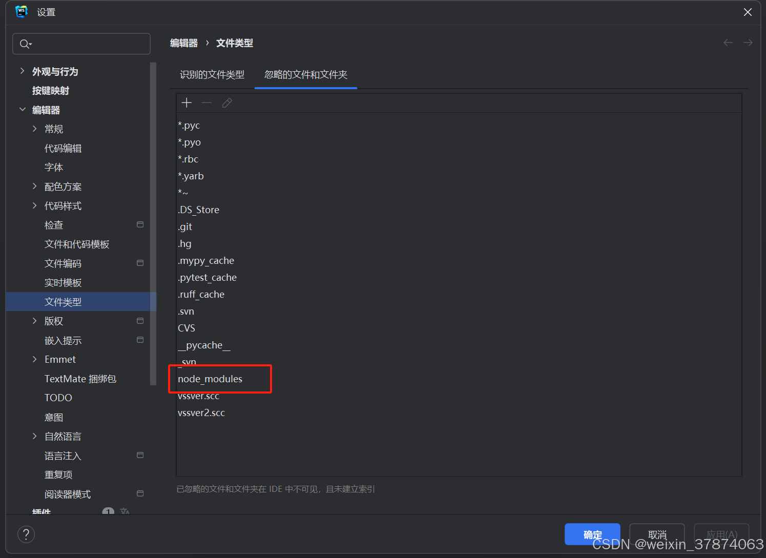 webstorm恢复node_modules目录显示_webstorm文件夹不见了-CSDN博客