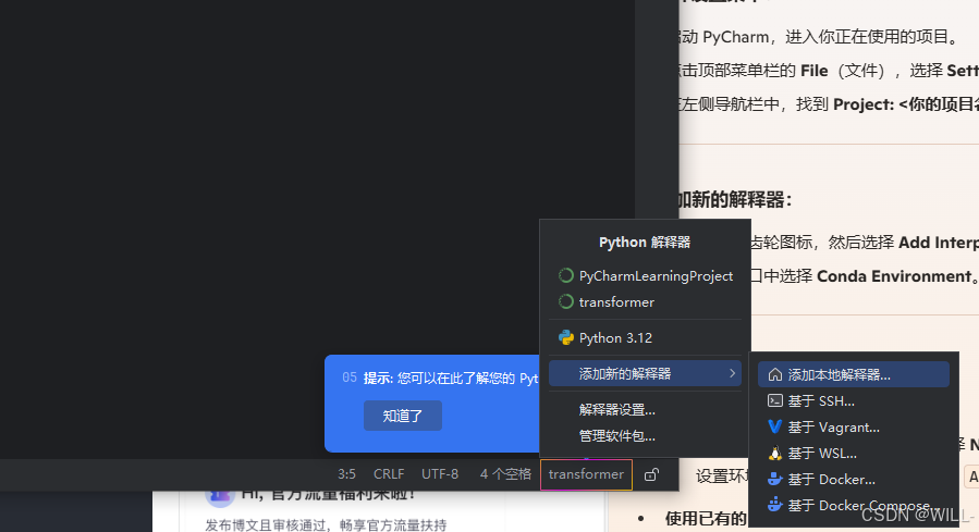 Pycharm导入现有conda环境_pycharm conda路径-CSDN博客