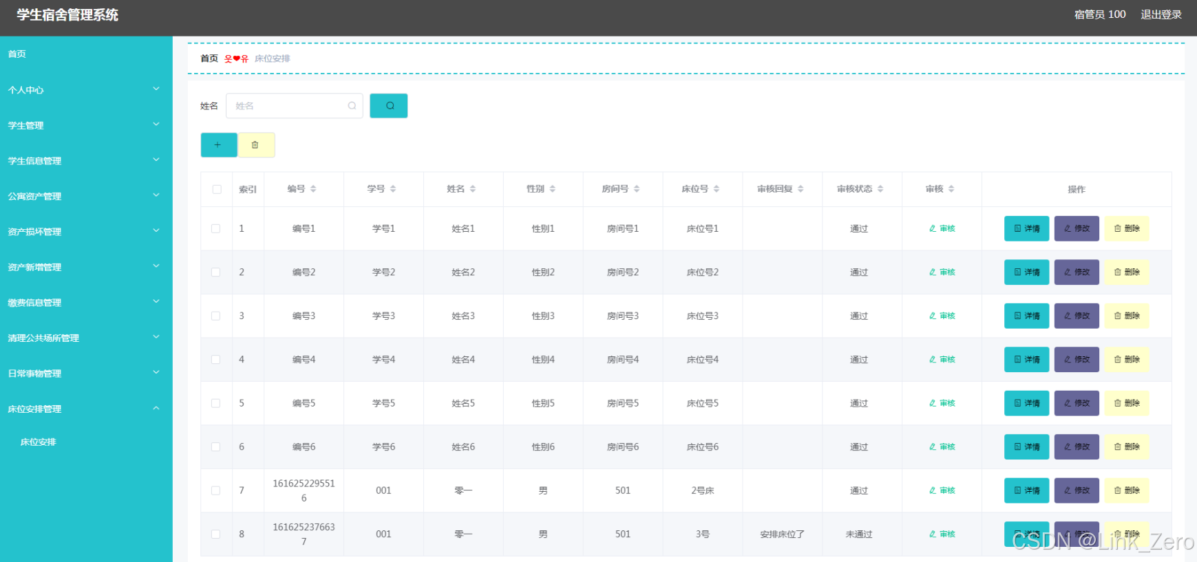 基于springboot＋vue的学生宿舍管理系统设计与实现毕设文档源码） Csdn博客
