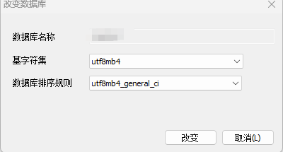 Mysql 字符集校对冲突_; uncategorized sqlexception; sql state [hy000]; e-CSDN博客