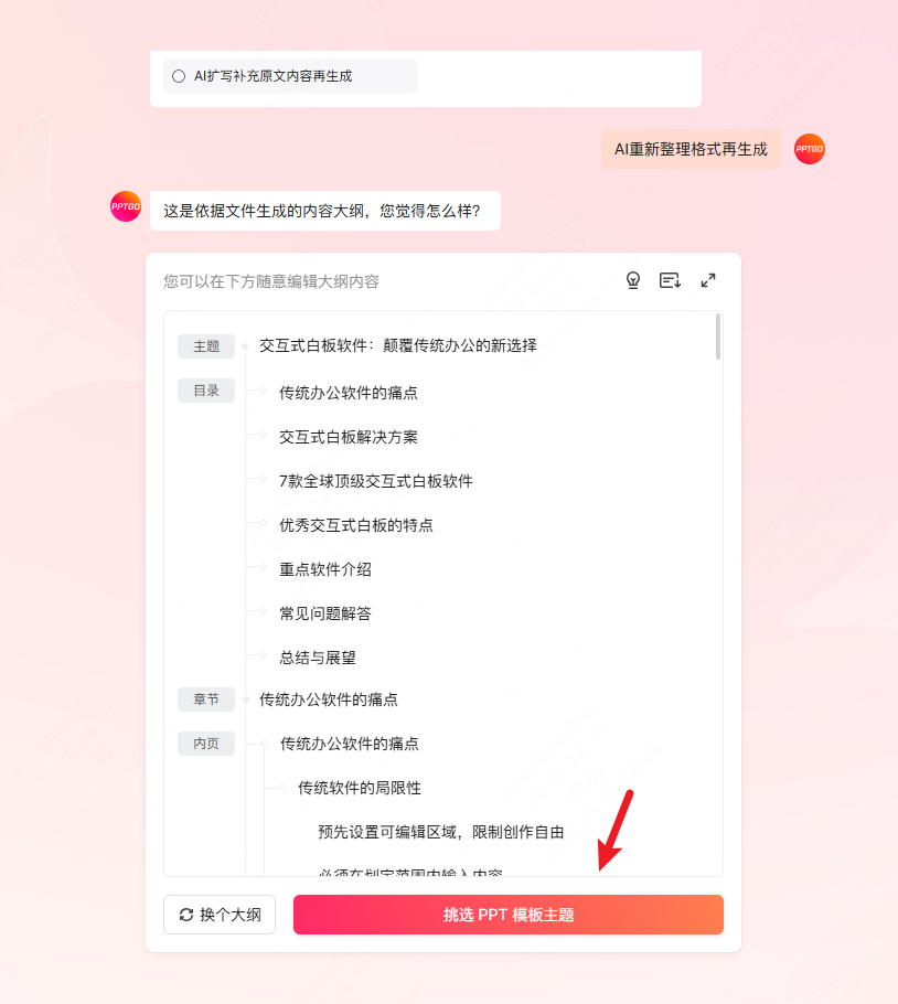 Markdown - 是什么 | Markdown编辑器 | 生成PPT&思维导图技巧盘点_ppt markdown-CSDN博客